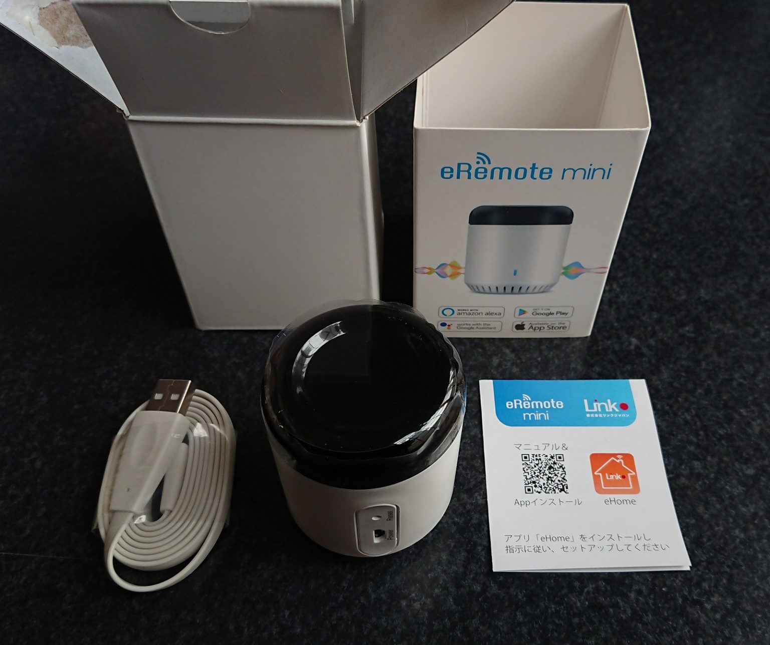 eRemote mini をリビングに設置する | 12volt.jp